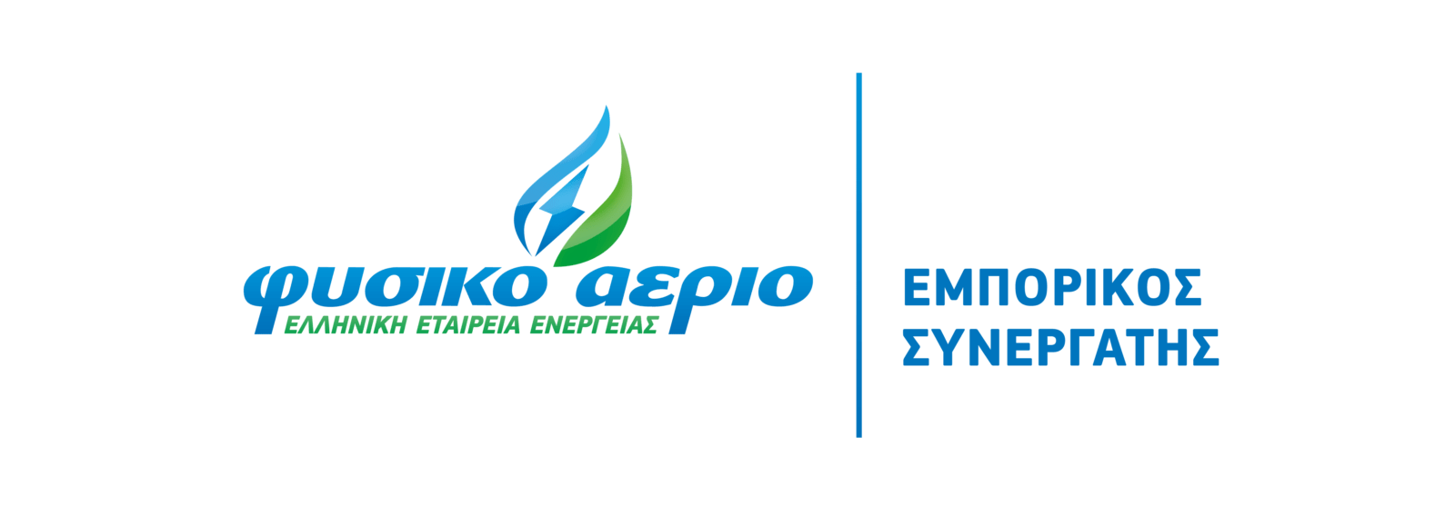 Ηλεκτρικό Ρεύμα - Φυσικό Αέριο - Ενεργειοδομή