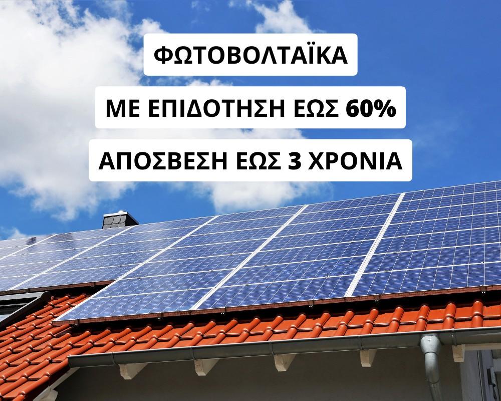 7+1 ερωτήσεις και απαντήσεις για την παραγωγή ρεύματος από τα ...